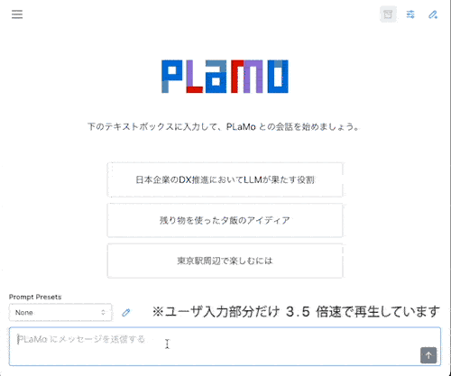 PLaMo